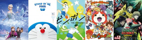 Announcement of The Tokyo Anime Award Festival 2015 Anime Of The Year ...